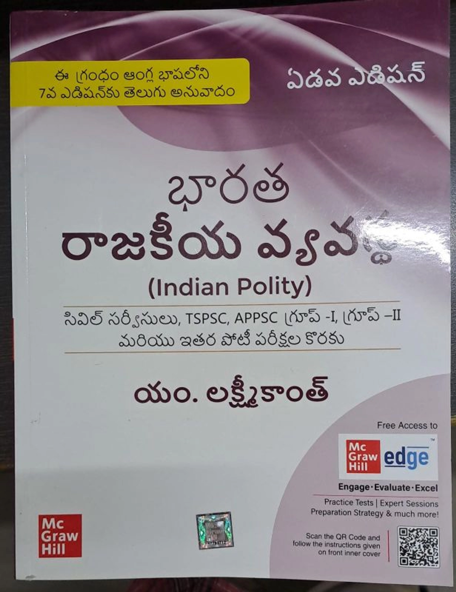 7th Edition 2023 Indian Polity Book By Lakshmikanth In Telugu Medium ...